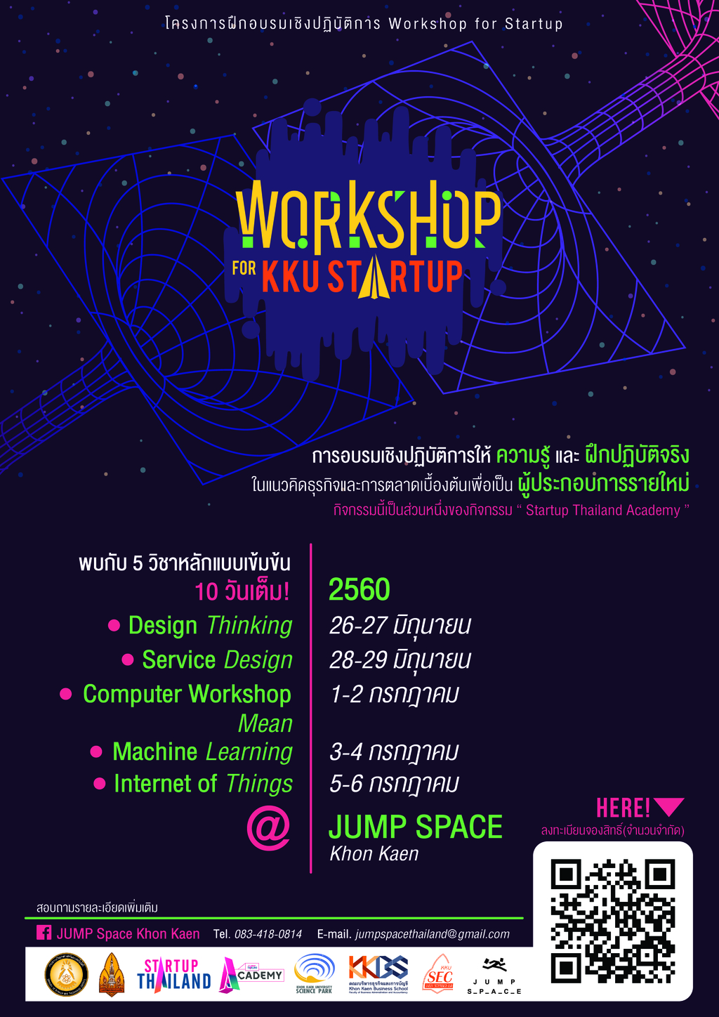 Workshop for KKU STARTUP : Machine Leaning | Eventpop อีเว้นท์ป็อป | Eventpop