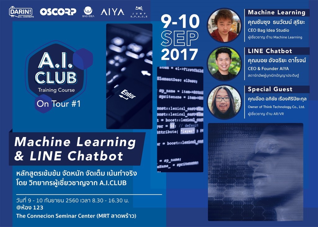 CiTY Bot HACKATHON 2017 "บอทพัฒนาเมือง" | Eventpop