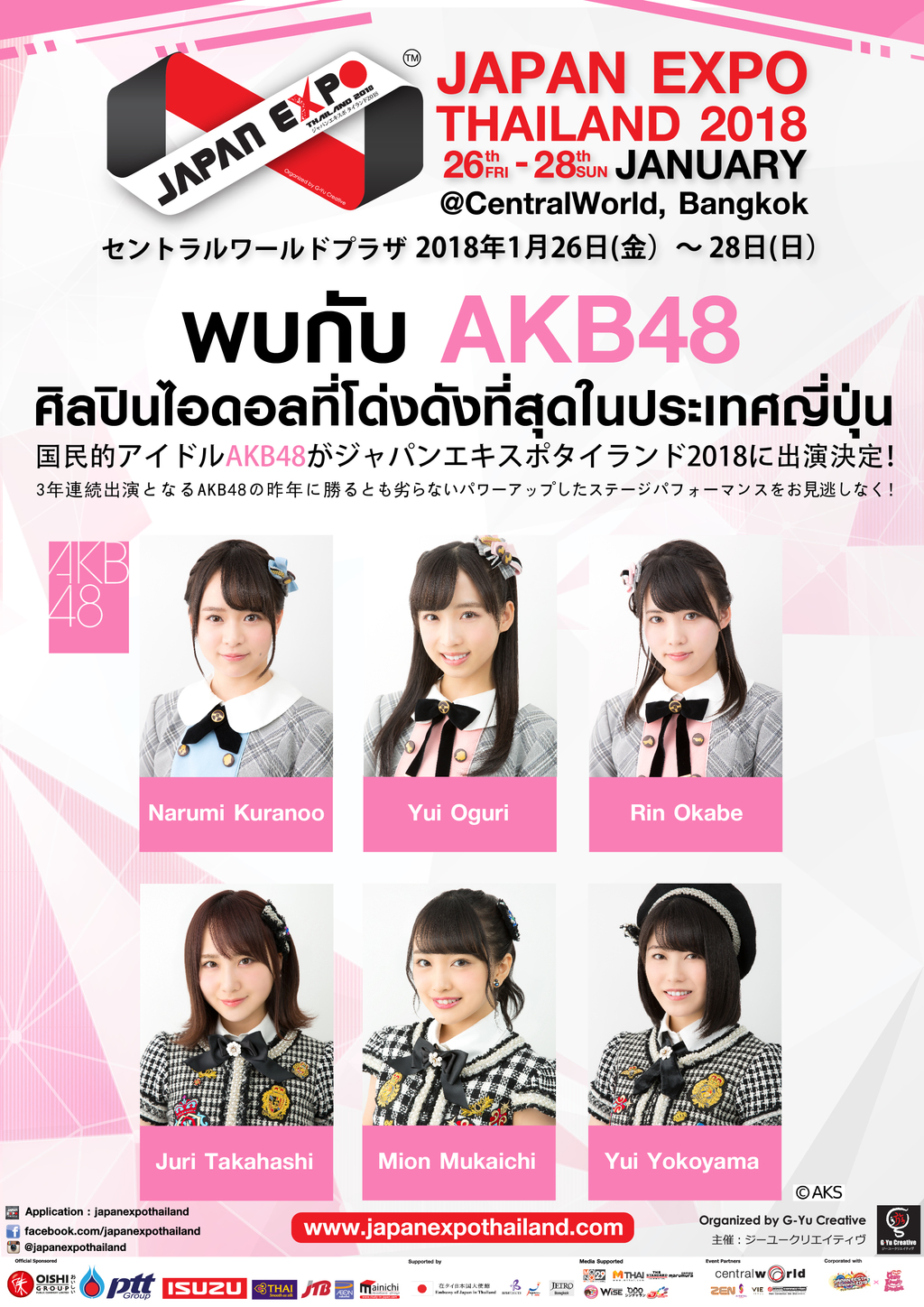 Exclusive Meet & Greet with AKB48 | Eventpop