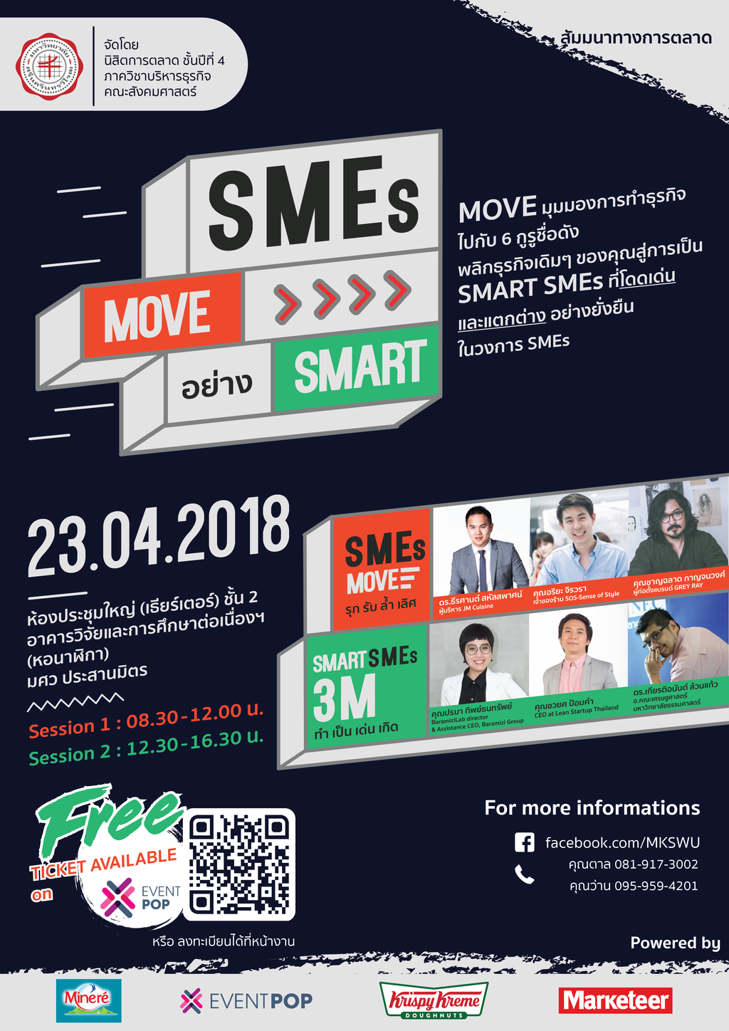 SMEs MOVE อย่าง SMART | Eventpop