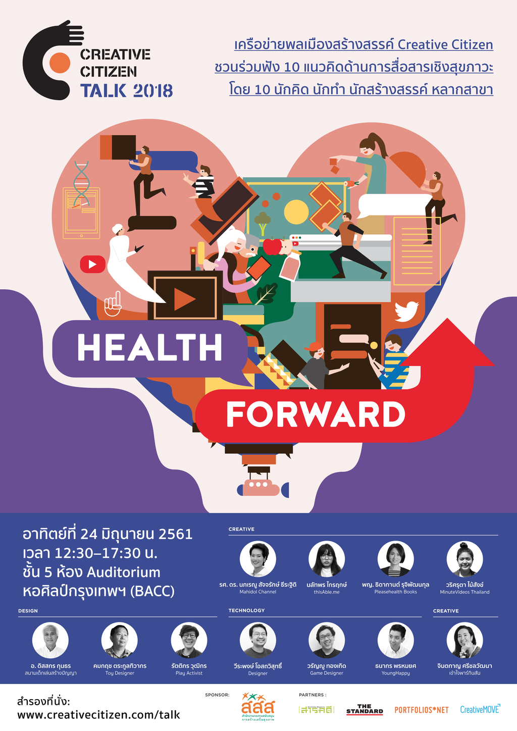 Creative Citizen Talk 2018: Health Forward | Eventpop