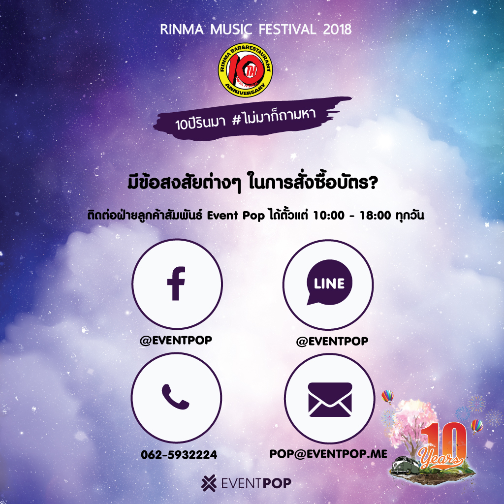 RINMA MUSIC FESTIVAL 2018 | Eventpop