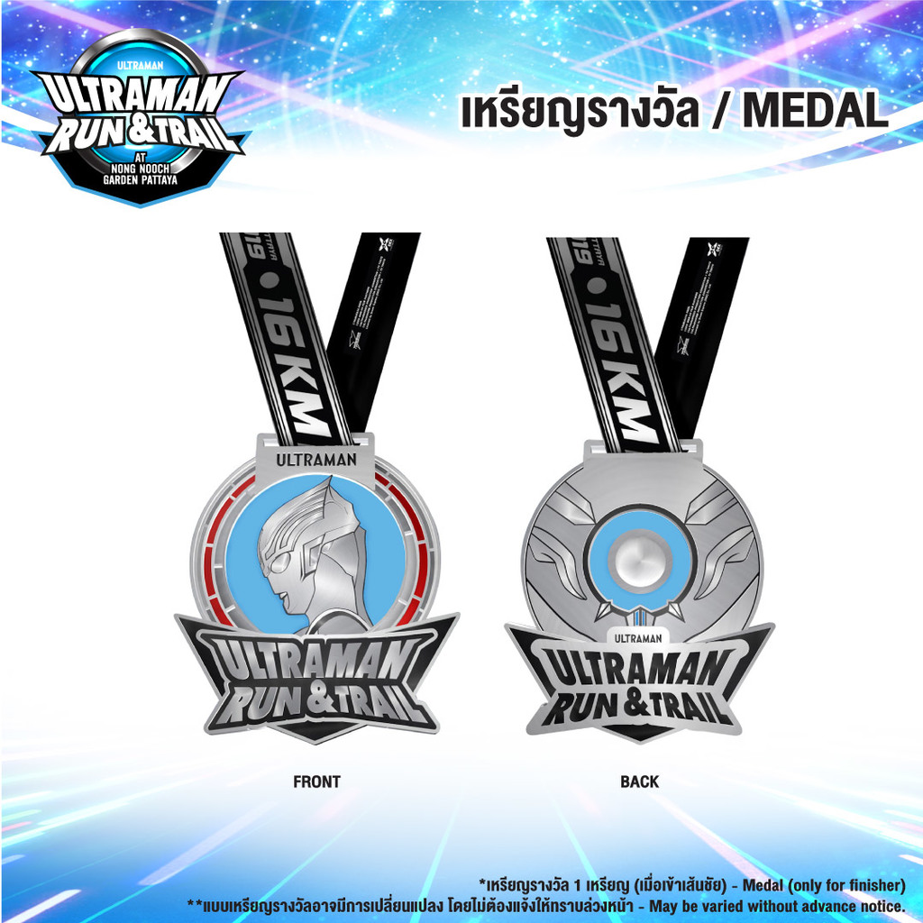 ULTRAMAN RUN&TRAIL 2019 | Eventpop