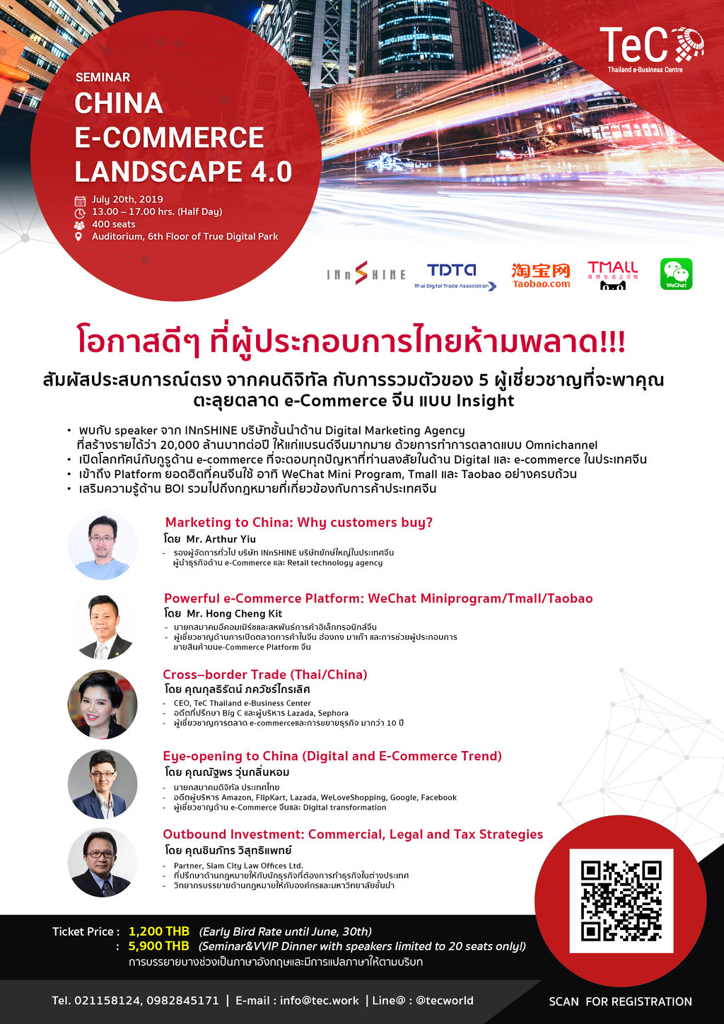 China e-Commerce Landscape 4.0 | Eventpop