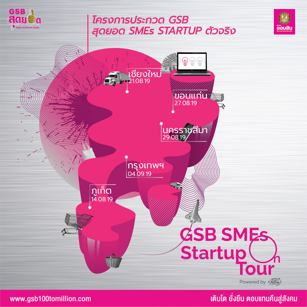 GSB SMEs STARTUP ON TOUR Powered by HUBBA - BANGKOK | Eventpop | Eventpop