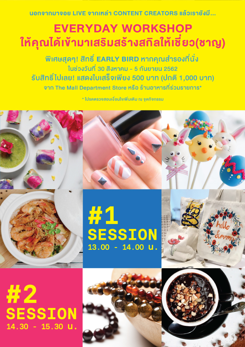 Everyday Workshop @Studio Social | Eventpop