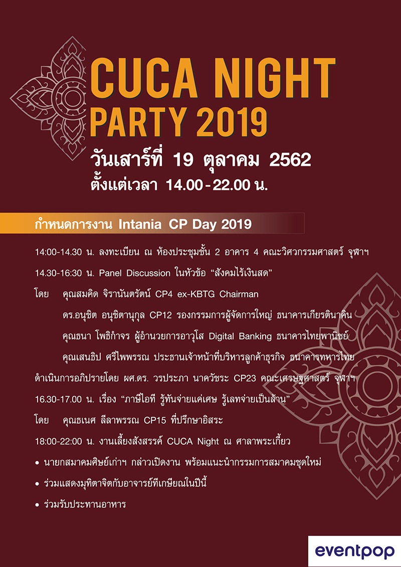 CUCA Night 2019 | Eventpop