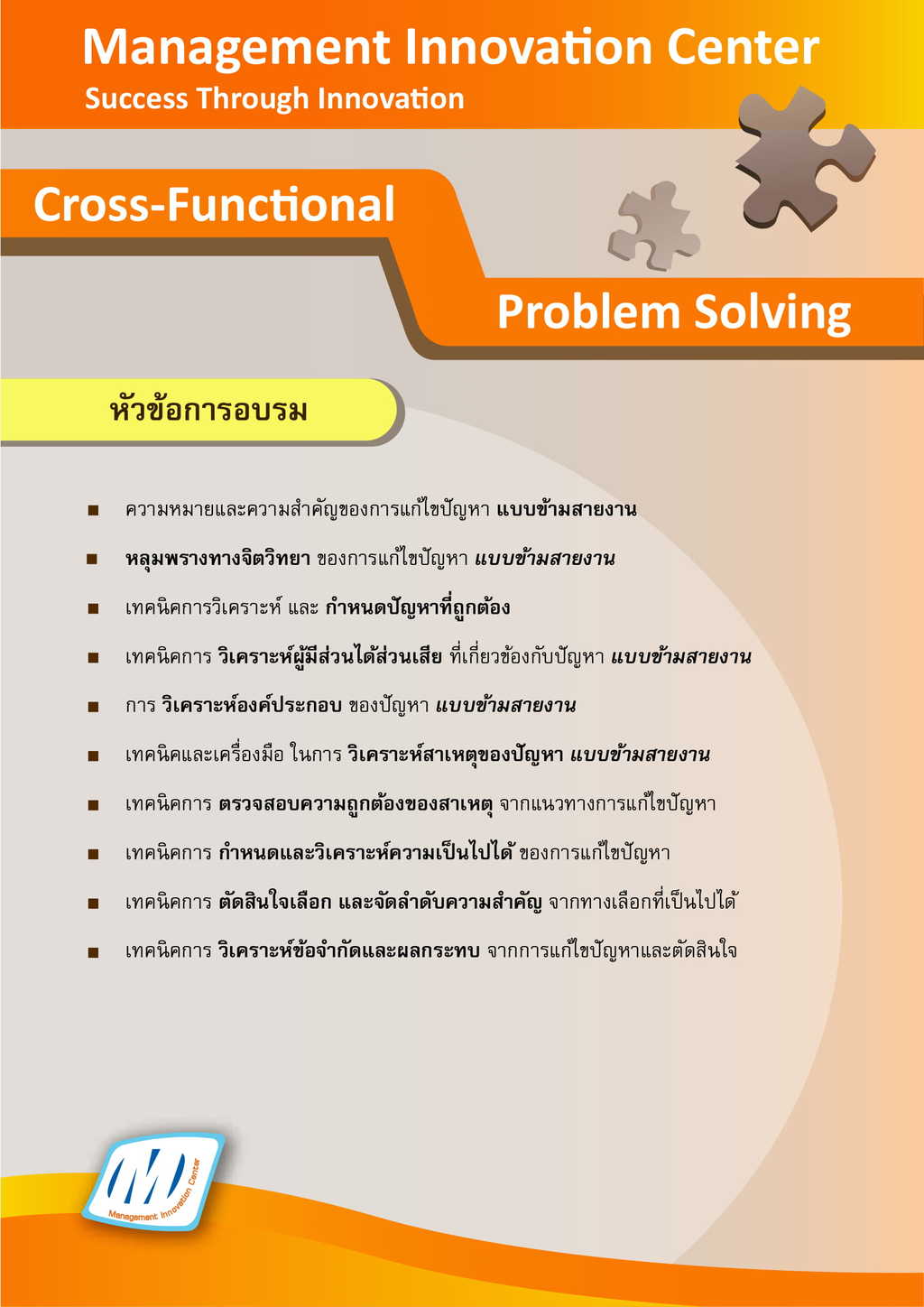 Cross-Functional Problem Solving | Eventpop