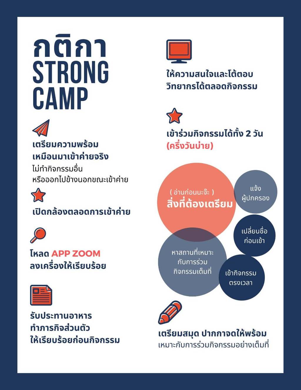 Strong Camp Online 2020 | Eventpop