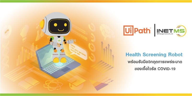 Health Screening Robot พร้อมรับมือวิกฤตการแพร่ระบาดของเชื้อไวรัส COVID ...