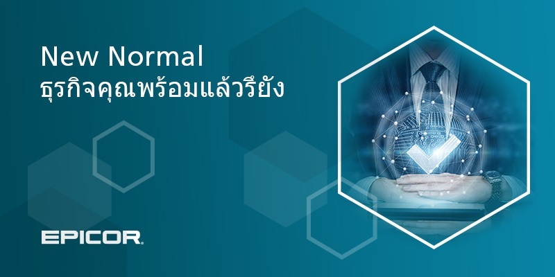 New Normal ธุรกิจคุณพร้อมแล้วหรือยัง? โดย Epicor | Eventpop