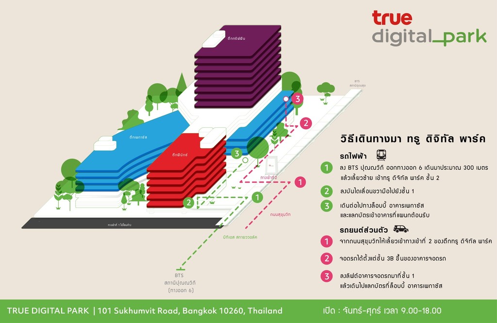 True Digital Park | Eventpop