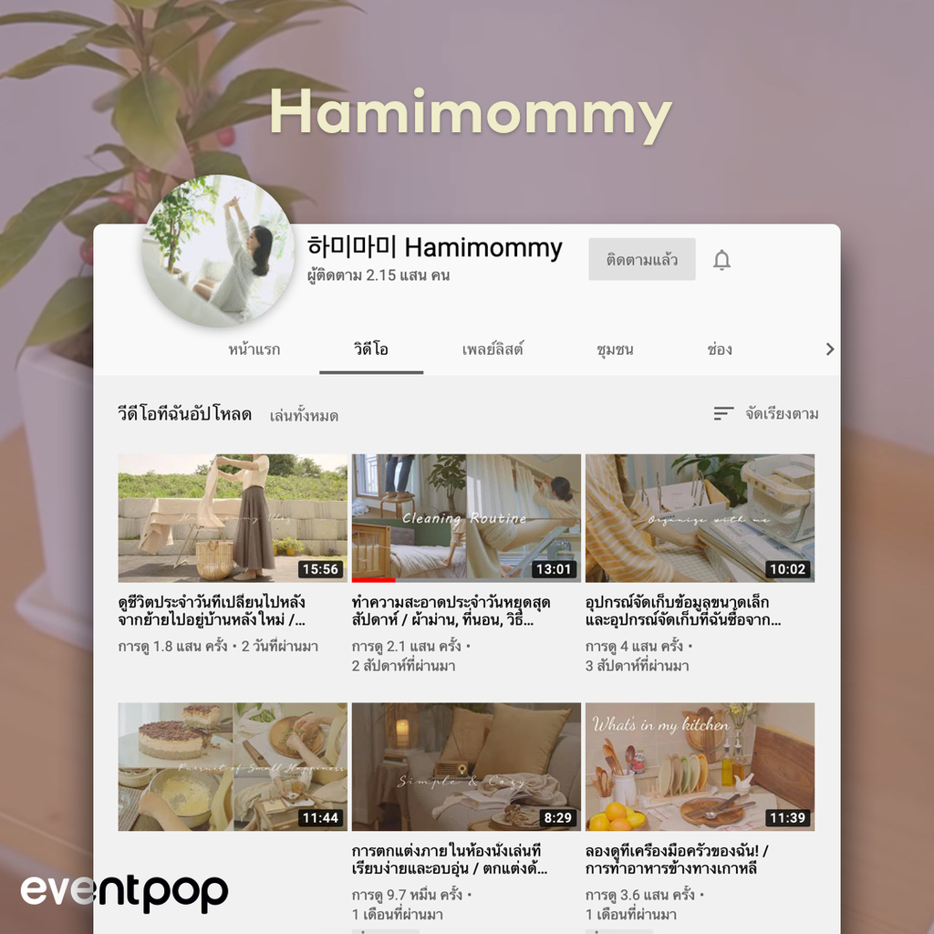 มาเปลี่ยนบ้านให้มินิมอลสุด ๆ กับ 5 ช่องแต่งบ้านชาวเกาหลี - Blog ...