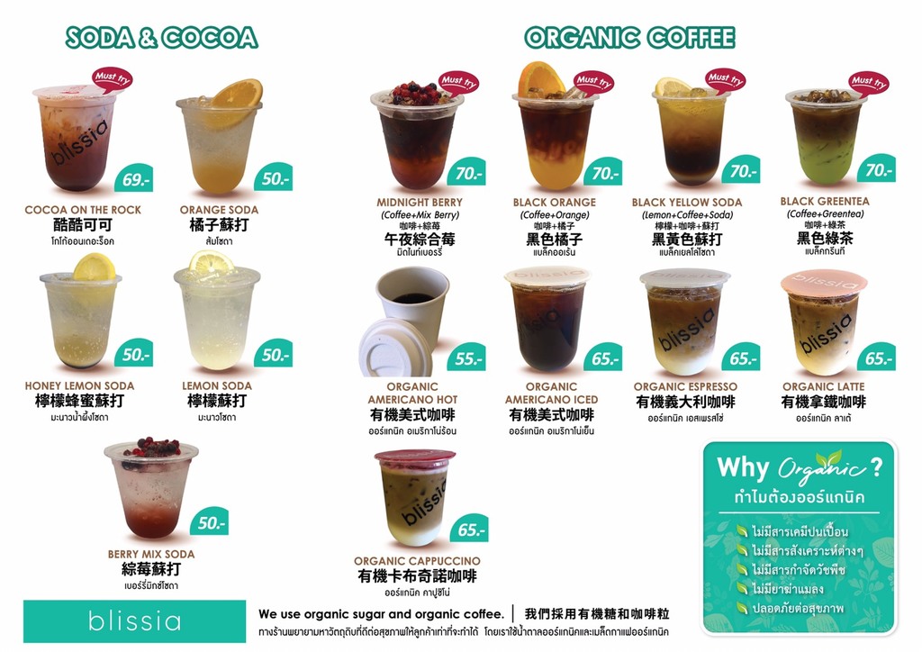 Blissia Chinatown / บริสเซีย เยาวราชเจริญกรุง | Eventpop