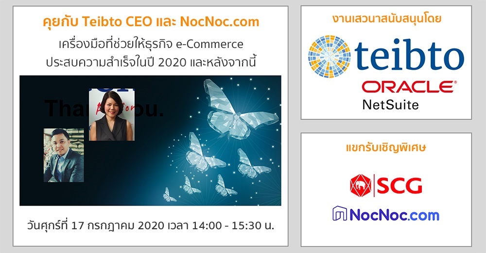 คุยกับ Teibto CEO และ NocNoc.com – เครื่องมือที่ช่วยให้ธุรกิจ e ...