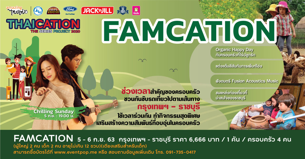 Thaication The Series Project 2020: Famcation | Eventpop