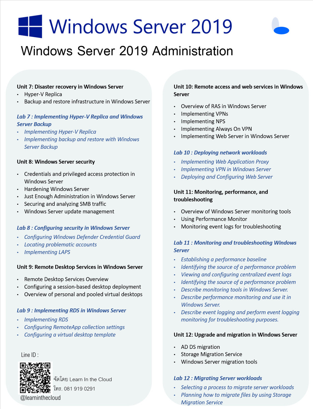 หลักสูตร Windows Server 2019 Administration [WS011] | Eventpop อีเว้นท์ ...