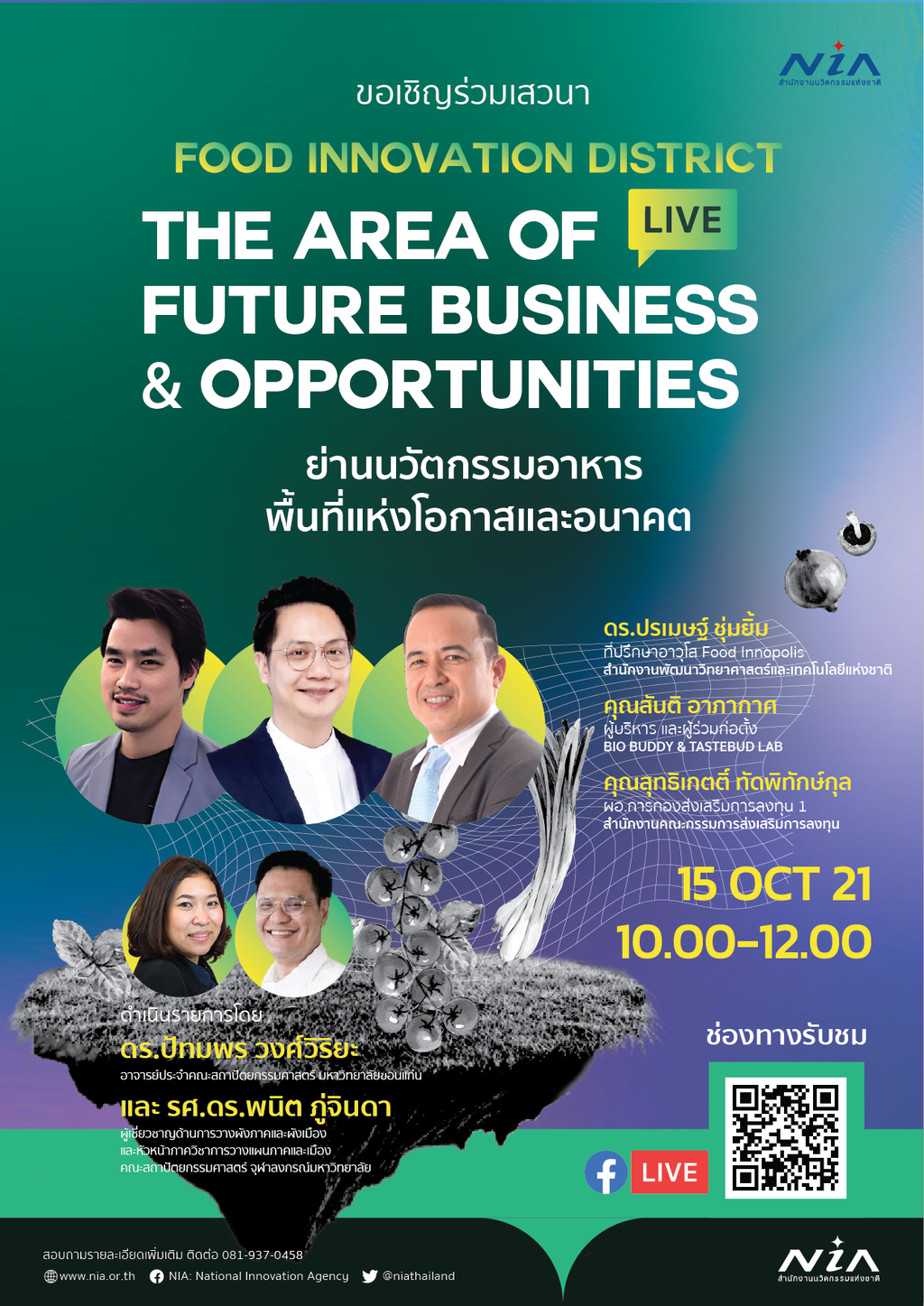 Food Innovation District : The area of future business and ...