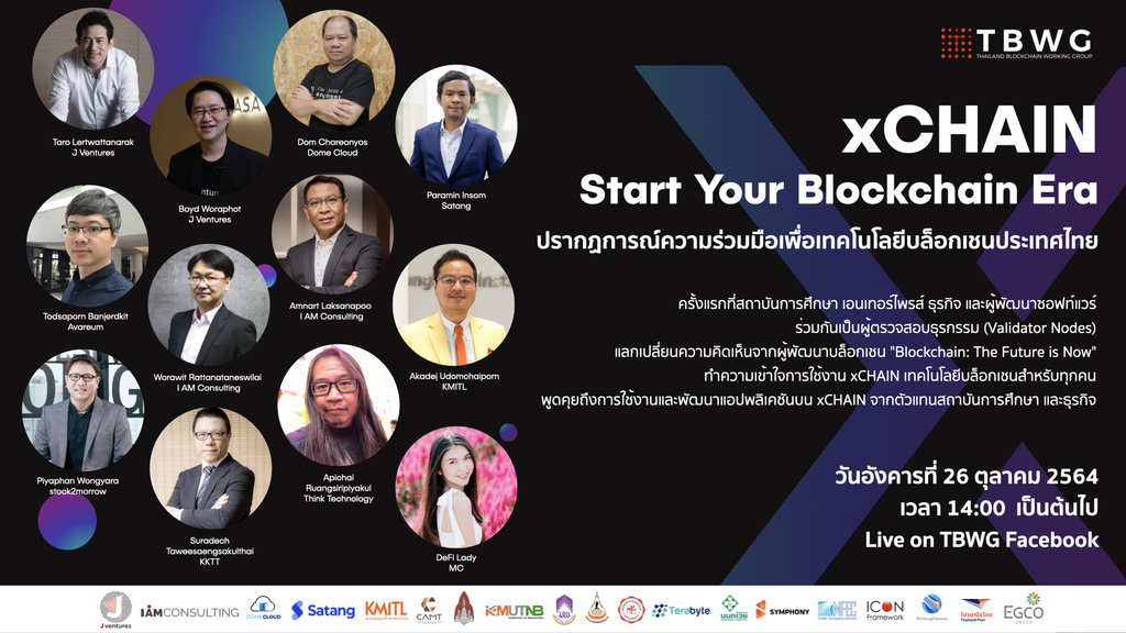 xCHAIN: Start your Blockchain Era | Eventpop