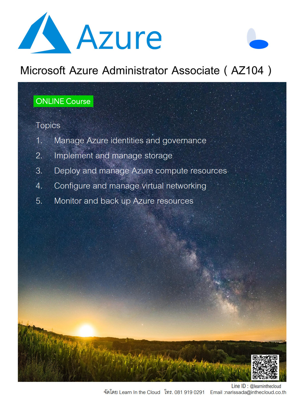 หลักสูตร Microsoft Azure Administrator Associate (AZ 104) _ONLINE ...