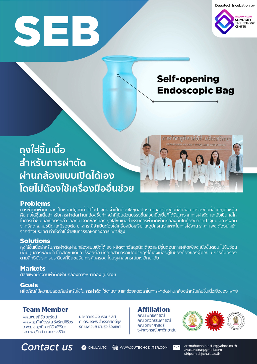 Self-opening endoscopic bag, SEB (Med Tech) | Eventpop
