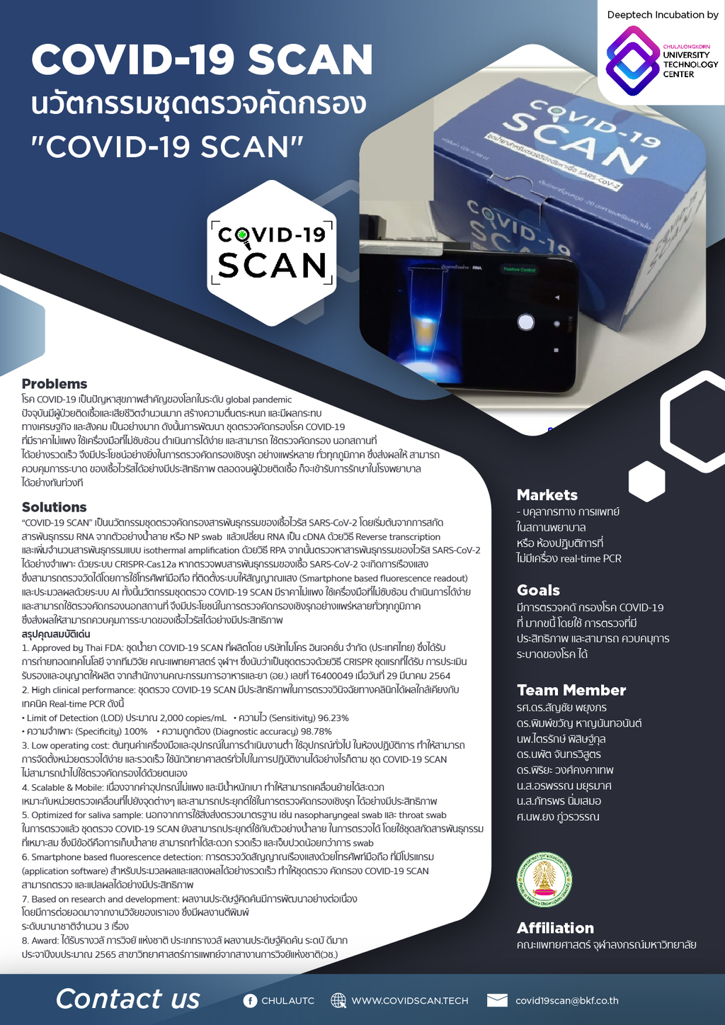 COVID-19 SCAN (Med Tech) | Eventpop