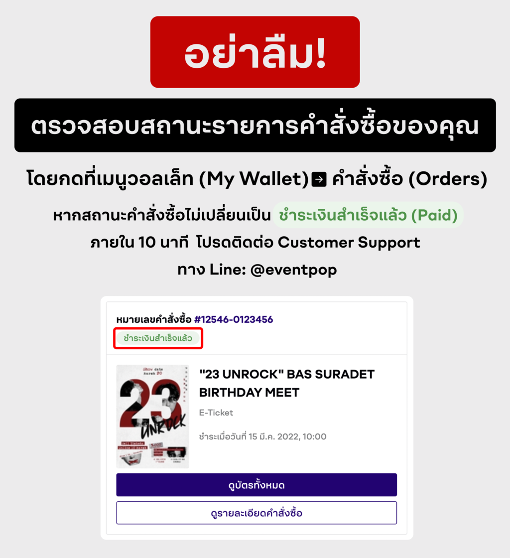 "23 UNROCK" BAS SURADET BIRTHDAY MEET | Eventpop