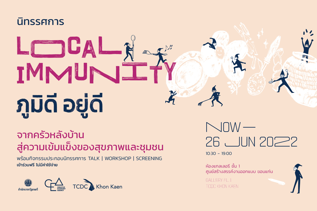 Educational program : Local immunity exhibition | Eventpop
