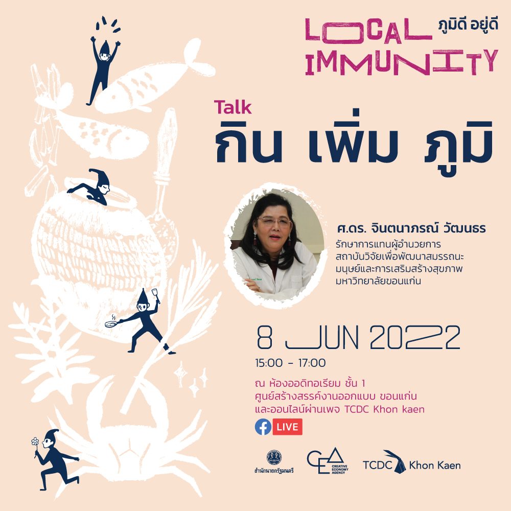 Educational program : Local immunity exhibition | Eventpop