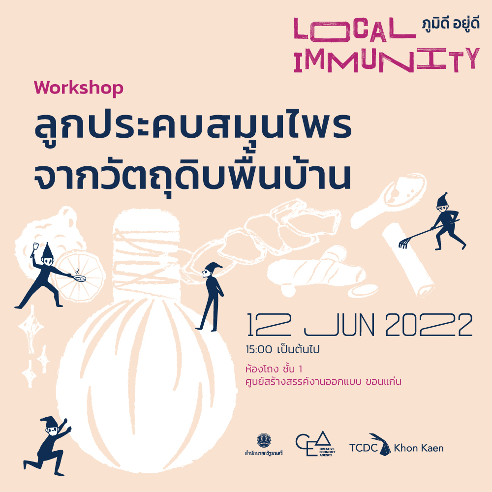 Educational program : Local immunity exhibition | Eventpop