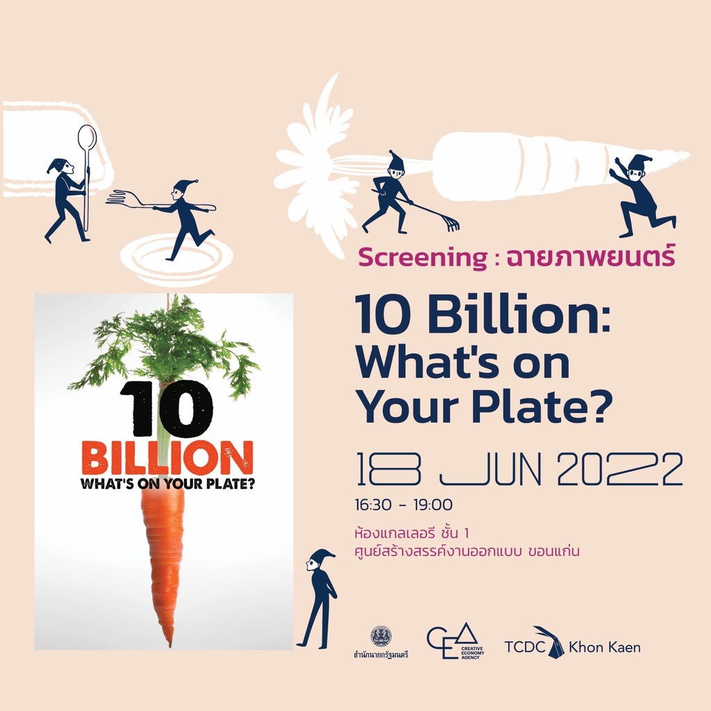 Educational program : Local immunity exhibition | Eventpop