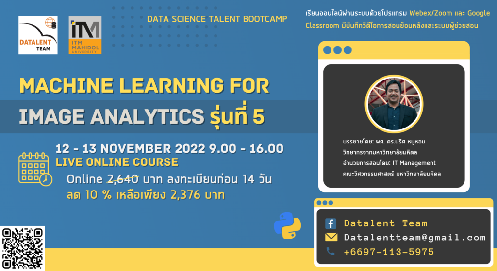 Machine Learning for Image Analytics with Google Co-Lab รุ่นที่ 5 ...
