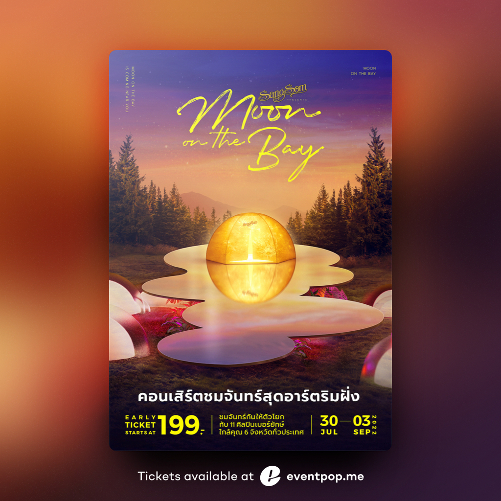 6 อีเวนต์ รวมพล คนนอนเช้า! - Blog | Eventpop | Eventpop