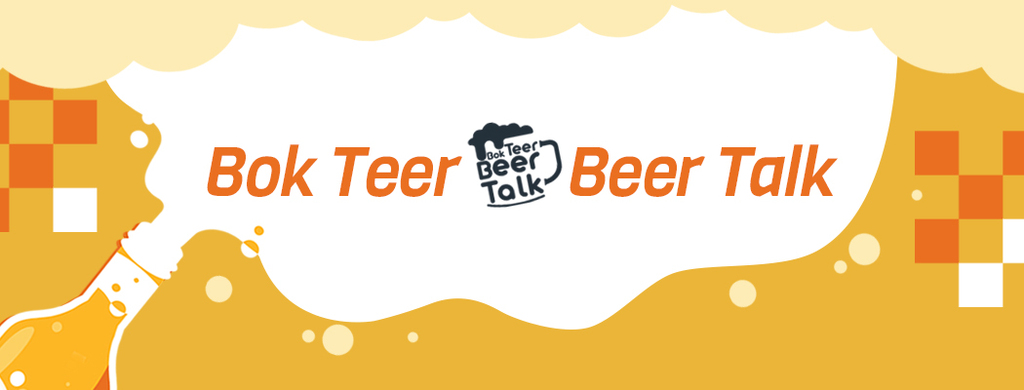 Beer Talk 2022 : Special EP. “ดื่ม-เล่า” หัวข้อ "ถอดรหัสดิจิทัล ...