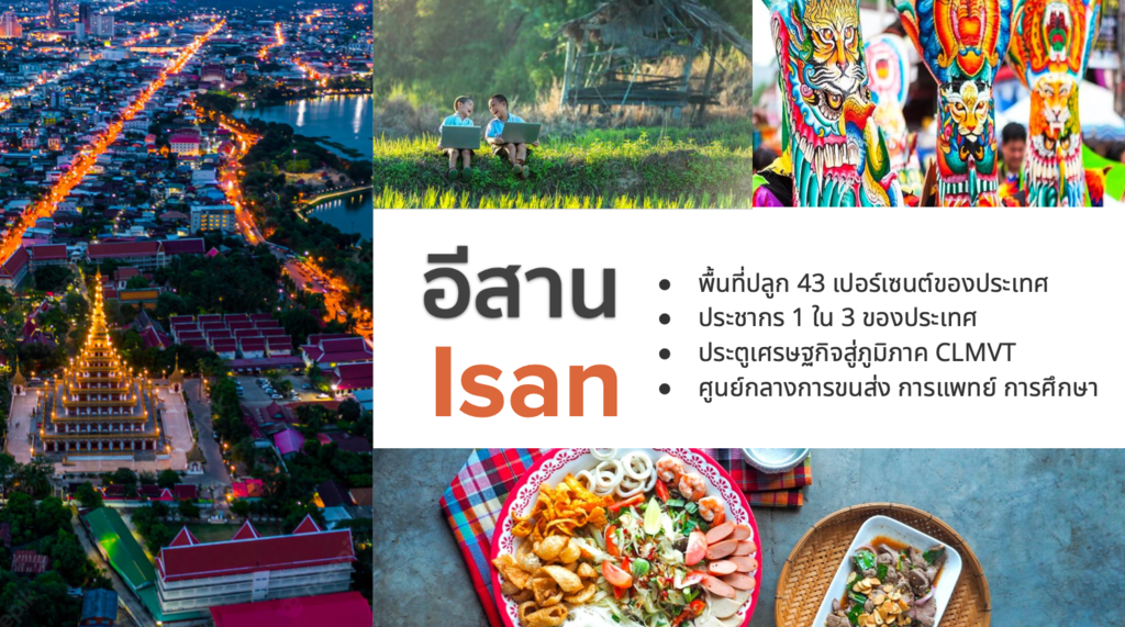 ISAN BCG EXPO | Eventpop
