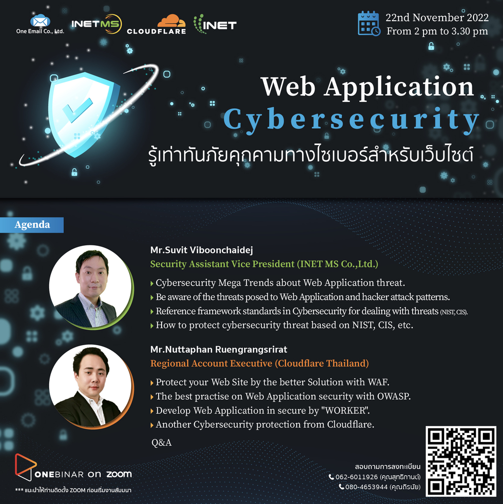 งานสัมมนาออนไลน์ หัวข้อ " Web Application Cybersecurity รู้เท่าทันภัยคุกคามทางไซเบอร์สำหรับ ...