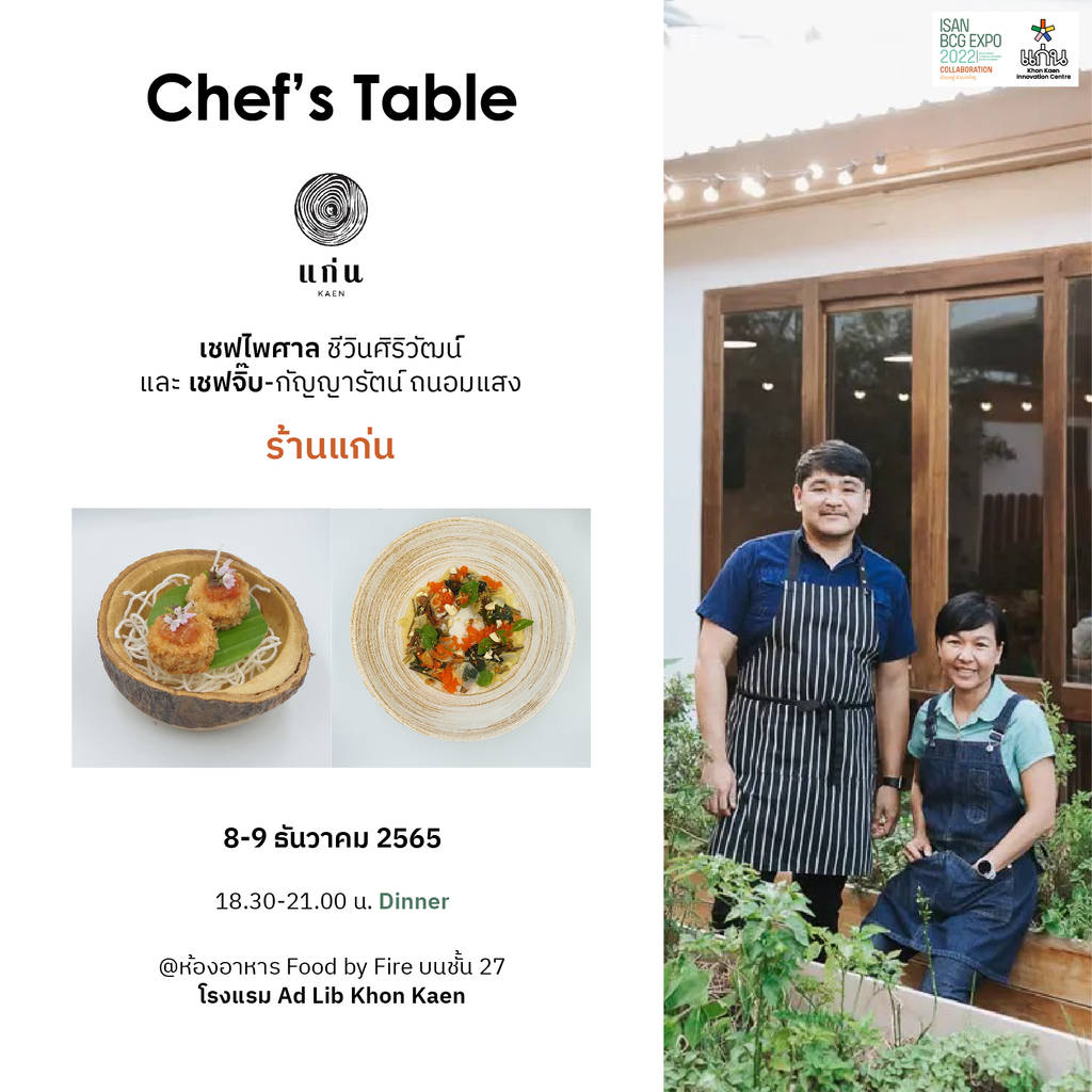 Chef's Table Isan Gastronomy | Eventpop | Eventpop