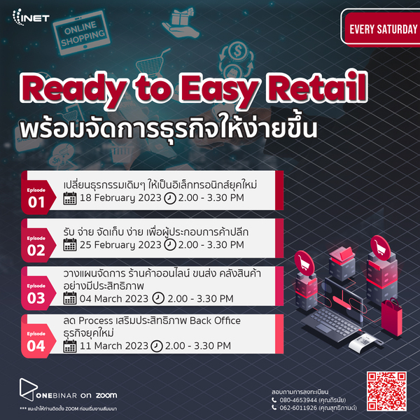 𝗜𝗡𝗘𝗧 𝗦𝗲𝗿𝗶𝗲𝘀 2023 งานสัมมนาออนไลน์ฟรี ️ ตลอด 1 เดือน | Eventpop