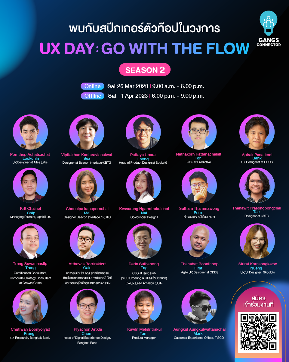 UX DAY : GO WITH THE FLOW Season 2 | Eventpop