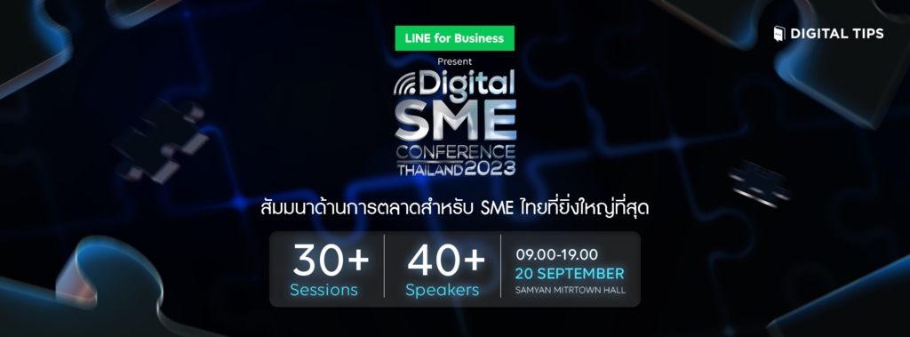 Digital SME Conference Thailand 2023 | Eventpop