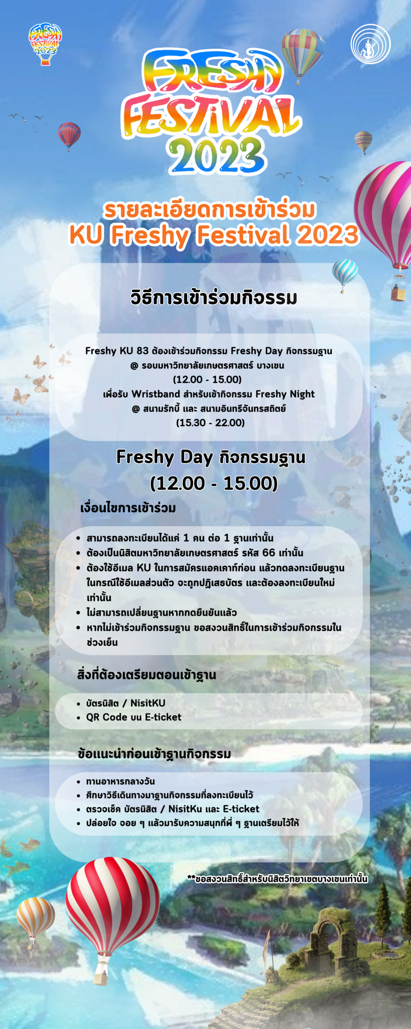 KU Freshy Festival 2023 | Eventpop