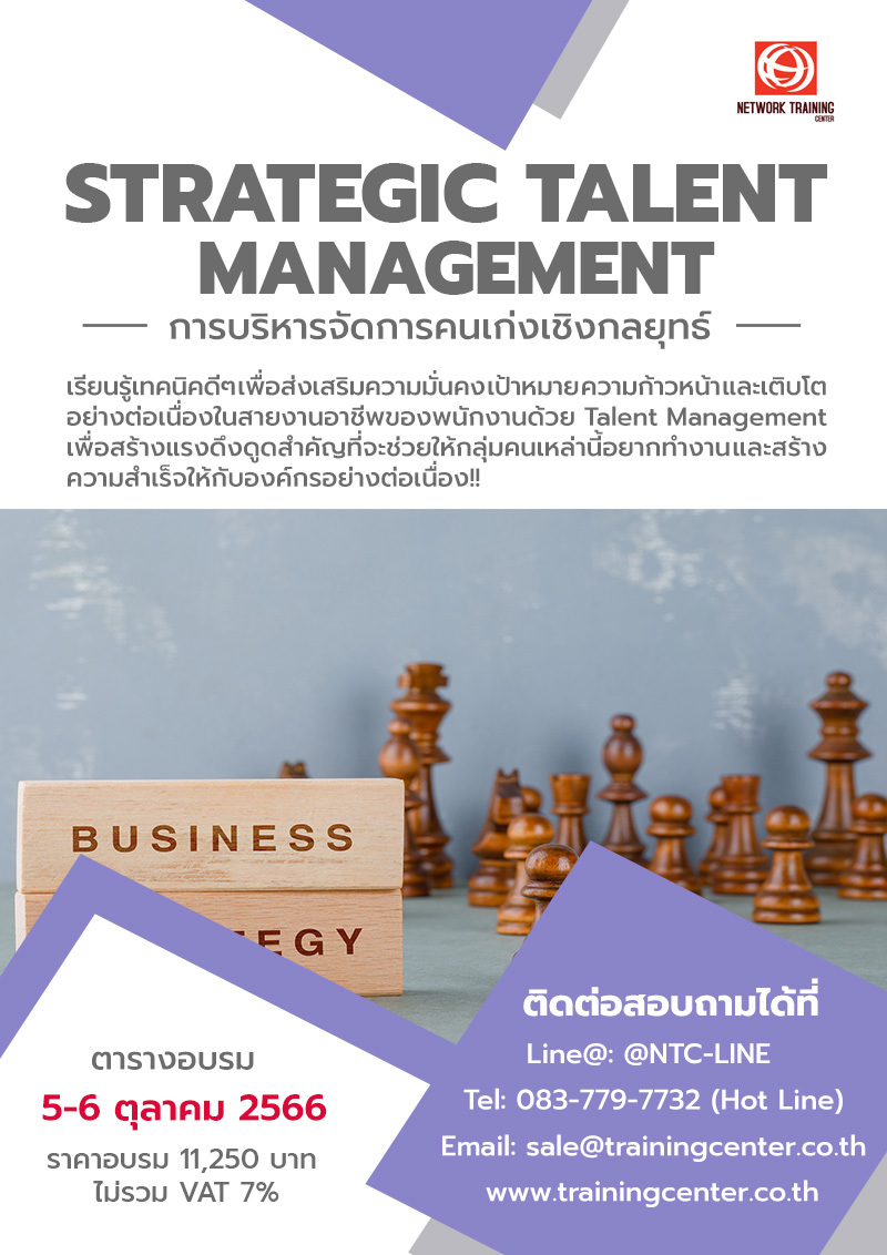 Strategic Talent Management | Eventpop