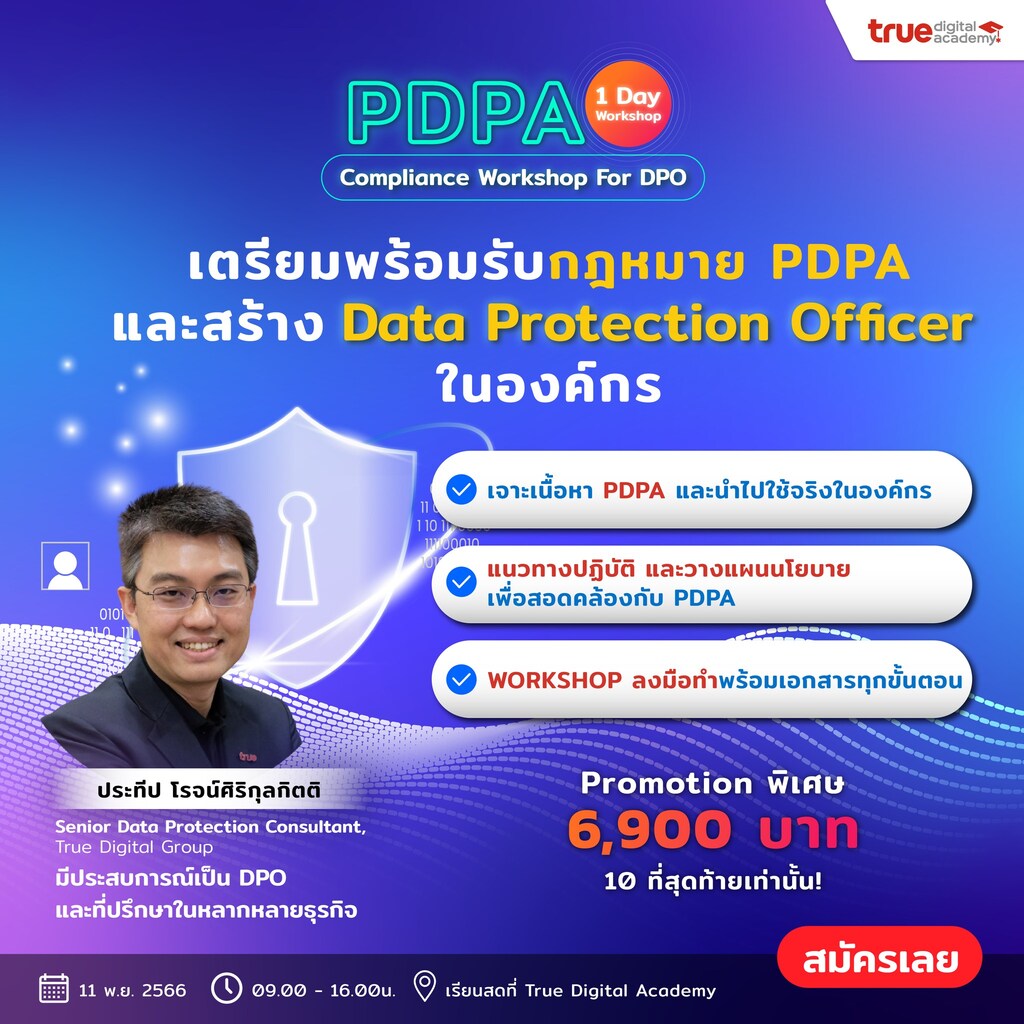 PDPA Compliance Workshop For Data Protection Officer (DPO) | Eventpop
