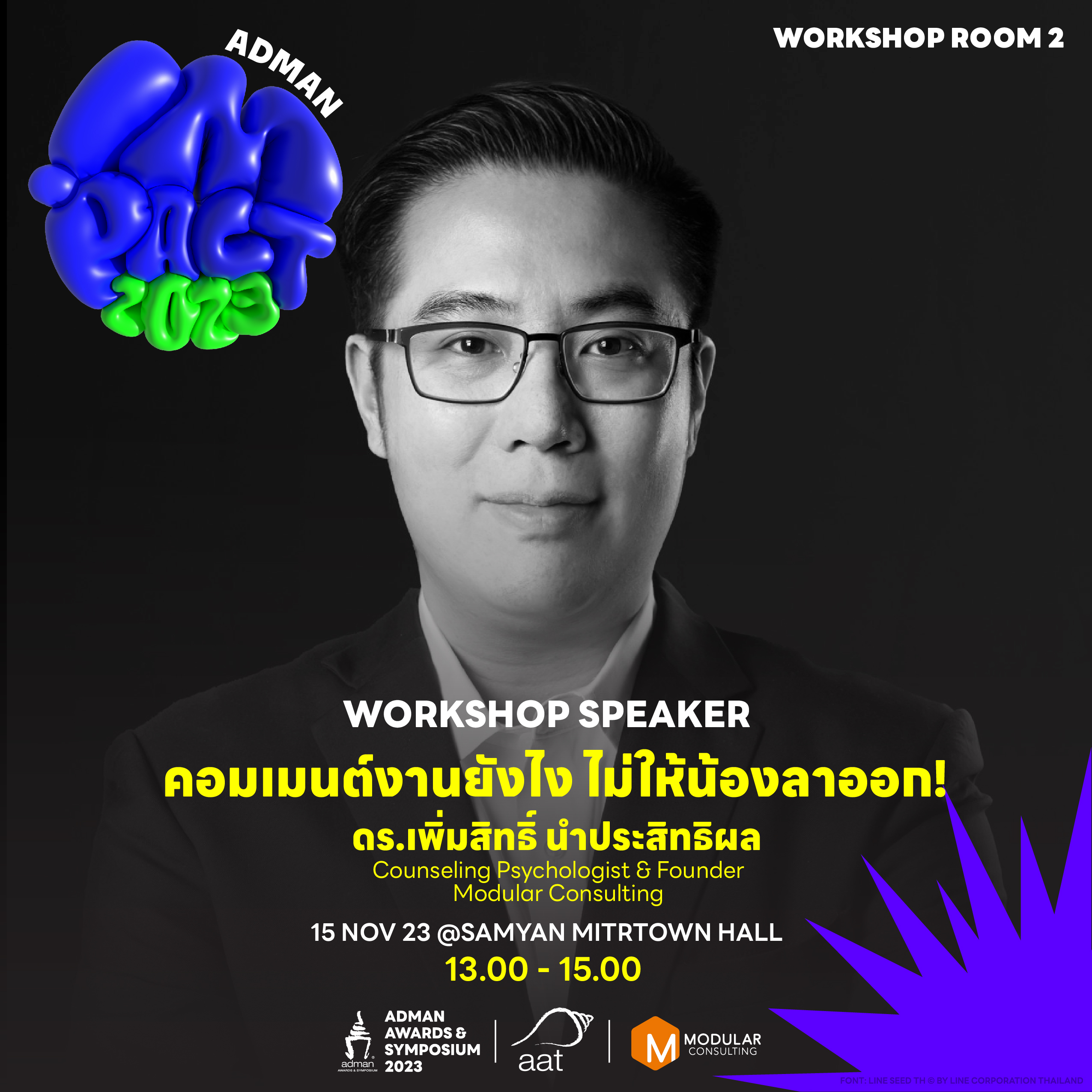 [Workshop] Adman Awards & Symposium 2023 | Eventpop