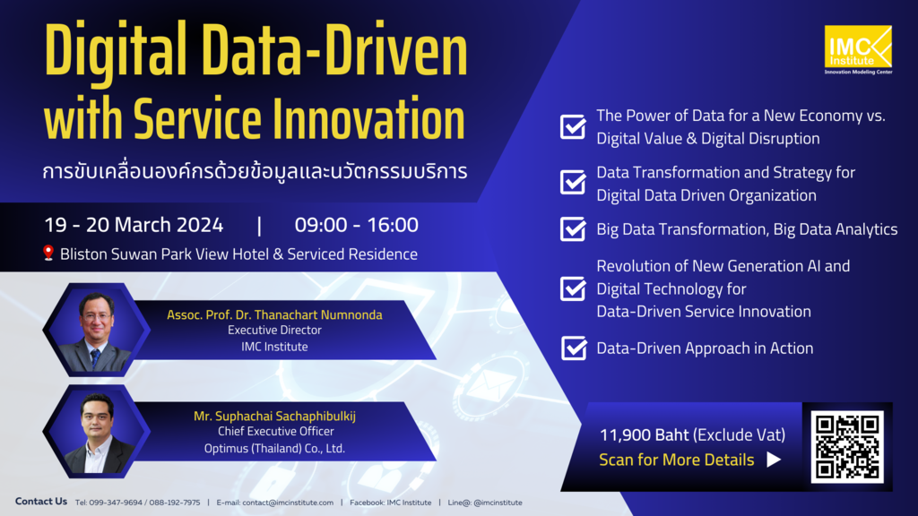Digital Data-Driven with Service Innovation | Eventpop