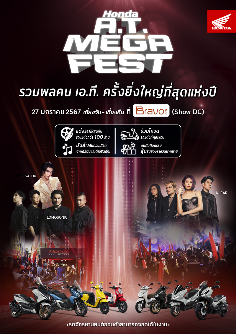 Honda A.T. Mega Fest | Eventpop