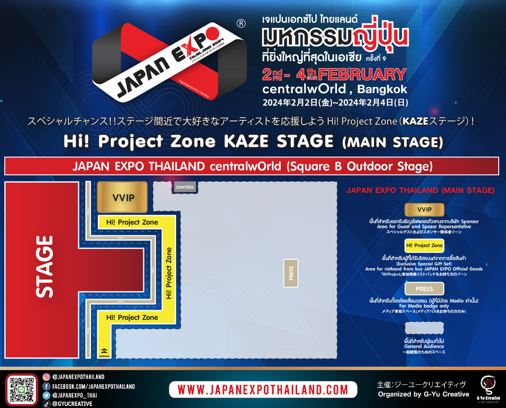 Hi! Project x JAPAN EXPO THAILAND 2024 | Eventpop