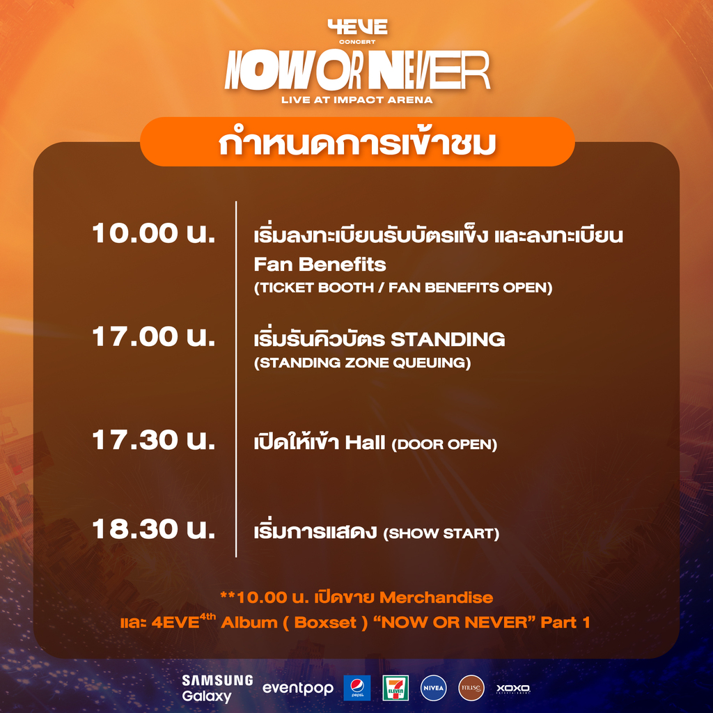 4EVE Concert “NOW OR NEVER” Live at Impact Arena | Eventpop | Eventpop