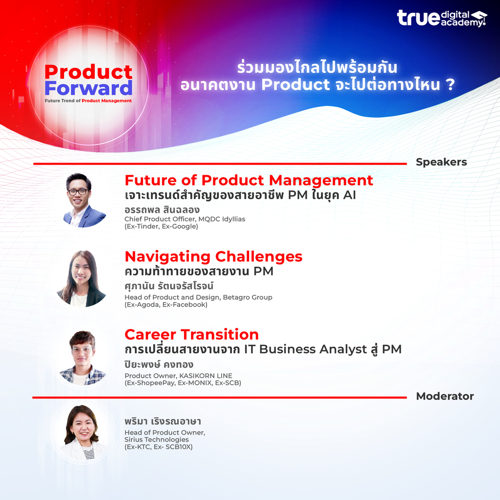 Product Forward | Future Trend of Product Management | Eventpop