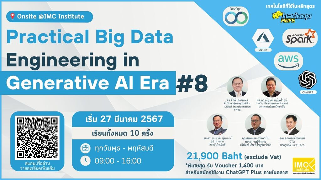 Practical Big Data Engineering in Generative AI Era #8 | Eventpop | Eventpop